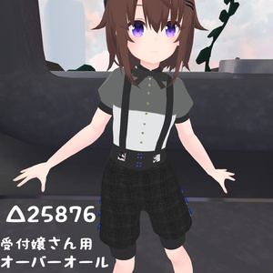 [VRChat想定]骨の尻尾 - pace's store - BOOTH