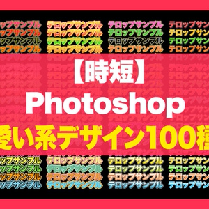 【Photoshop】テレビ風 テロップテンプレート集 600選 - talop - BOOTH