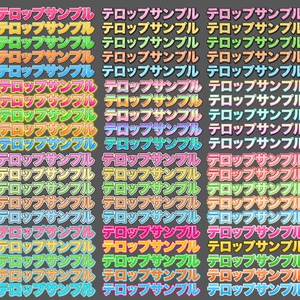 【Photoshop】テレビ風 テロップテンプレート集 600選 - talop - BOOTH