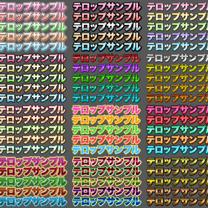 Photoshopテロップ【お試し版-無料-】熱を感じるデザイン - talop - BOOTH