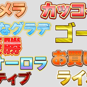 Photoshopテロップ【お試し版-無料-】熱を感じるデザイン - talop - BOOTH