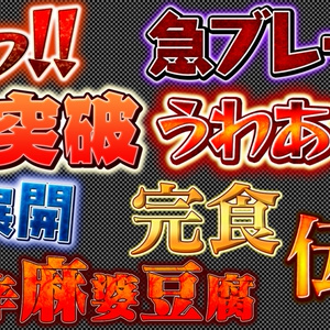 【時短】Photoshop 「テロップデザイン100種類」FILE01 - talop - BOOTH