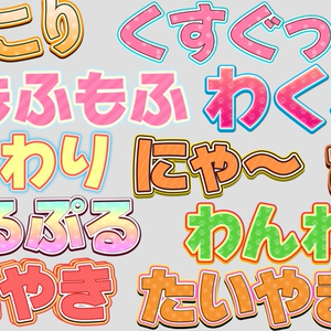 【時短】Photoshop 「テロップデザイン100種類」FILE01 - talop - BOOTH