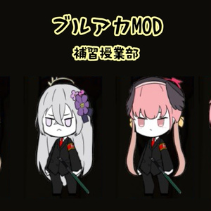 ロボトミーコーポレーション ブルアカMOD 便利屋68 - Mech - BOOTH