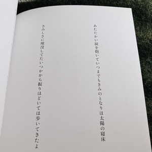 u]\つのPoetry & Haiku & Tanka 人気の同人グッズ13点を通販！話題のアニメやデザインから個性的で被らないアイテムが ...