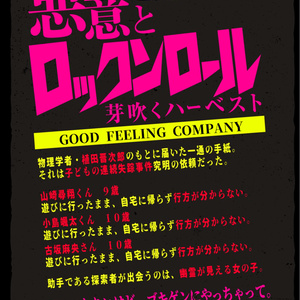 【クトゥルフ神話TRPG】あなざーえいと ～another ∞～【PDF版 SPLL:E110635】 - 呼声市役所観光課 - BOOTH