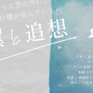 Hic jacet. - Nノ字 - BOOTH