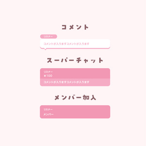 Twitch対応カスタムコメントCSS / シンプルなふきだし - 通行止め.ᐟ.ᐟ - BOOTH