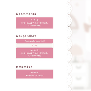 Youtube,Twitch対応 カスタムコメントCSS / ふきだし - 通行止め.ᐟ.ᐟ - BOOTH