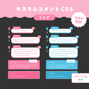 Youtube,Twitch対応 カスタムコメントCSS / ふきだし - 通行止め.ᐟ.ᐟ - BOOTH