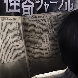 【DL版】Linking Promise SPLL:E113252 - UEC_TRPG - BOOTH