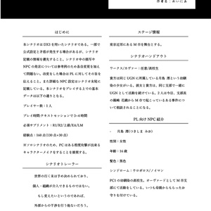 【非公式グッズ】春日恭二アクリルヘアゴム - UEC_TRPG - BOOTH