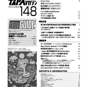 【40周年記念グッズ】コミティアの空気 - COMITIA公式オンラインショップ - BOOTH