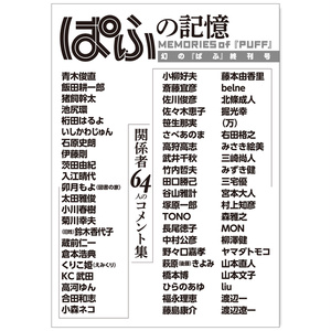 【PDF版】ティアズマガジンVol.154 - COMITIA公式オンラインショップ - BOOTH