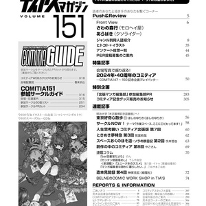 【PDF版】ティアズマガジンVol.152 - COMITIA公式オンラインショップ - BOOTH