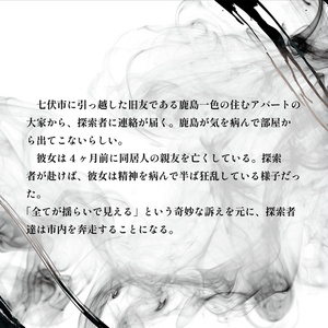 CoC7th「夏！水着！インスマス！」 - 寂れた商店街 - BOOTH