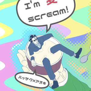 水屑となりて - 陰陽進退 - BOOTH