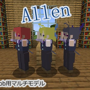 【littleMaidMob】Sugar Hazard【Minecraft】 - エメラル堂 - BOOTH