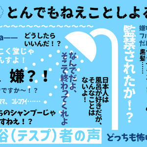 風呂ホラーRTAのTRPG 人気の同人グッズ2点を通販！話題のアニメやデザインから個性的で被らないアイテムが見つかる - BOOTH