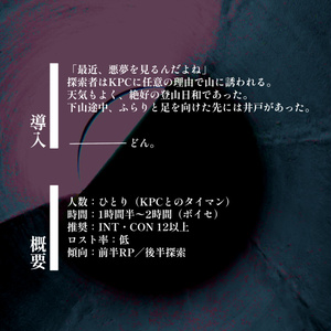 【CoCシナリオ】風呂ホラーRTA - 惑星ツヅリ - BOOTH