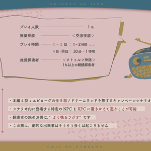 【CoCシナリオ】風呂ホラーRTA - 惑星ツヅリ - BOOTH