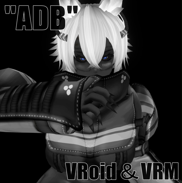 黒肌アンドロイド ''ADB'' VRM.VRoidモデル - YSSS. - BOOTH