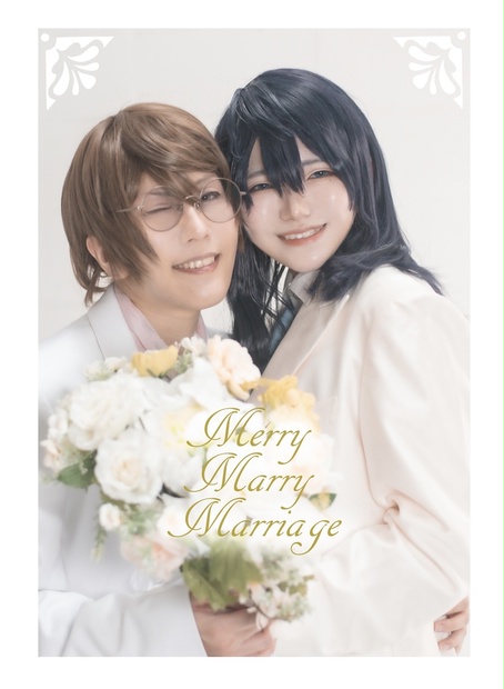 Merry Marry Marriage - 産地直送お便りんね - BOOTH