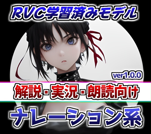 Saori RVC Model - BOOTH