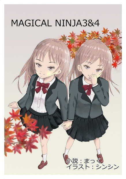 『MAGICAL NINJA 3＆4』 - shopraimu - BOOTH