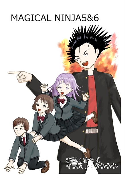『MAGICAL NINJA 5＆6』 - shopraimu - BOOTH