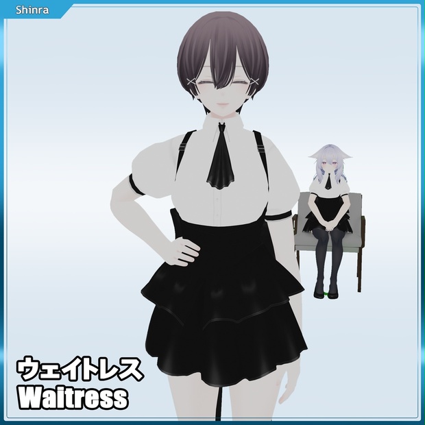 ウェイトレス Waitress - HarisenStudio - BOOTH