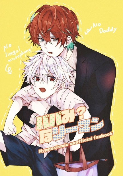 パパみ？なリーマン - MAPO＇S SHOP - BOOTH