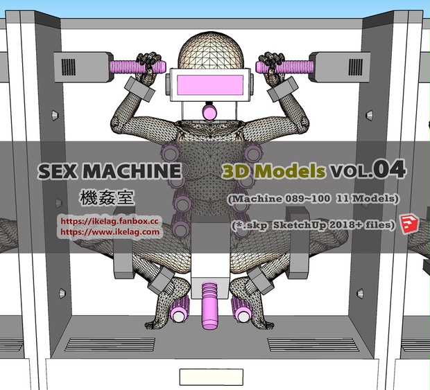 機姦室 Sexmachine 3d Models Vol 04 Ikelag Booth