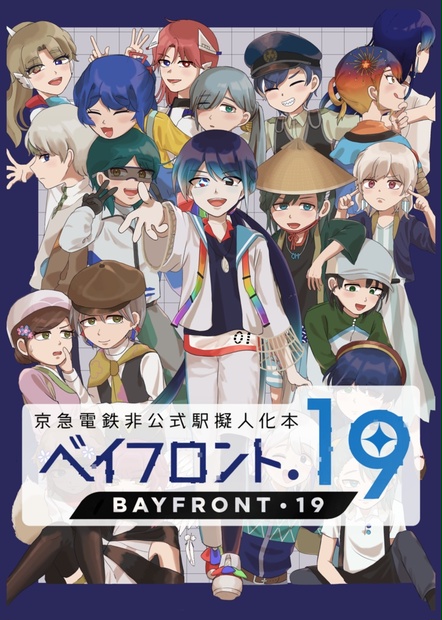 ベイフロント.19 - みとせ倉庫 - BOOTH