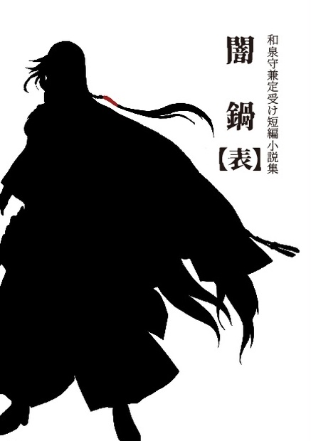 Su.See.Ya！ - BOOTH