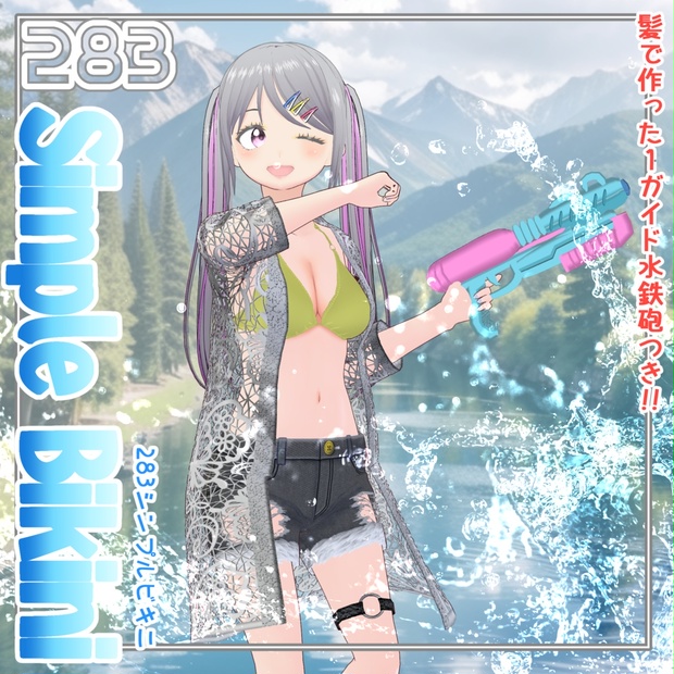 【#VRoid】283シンプルビキニ - 海羽根屋 - BOOTH