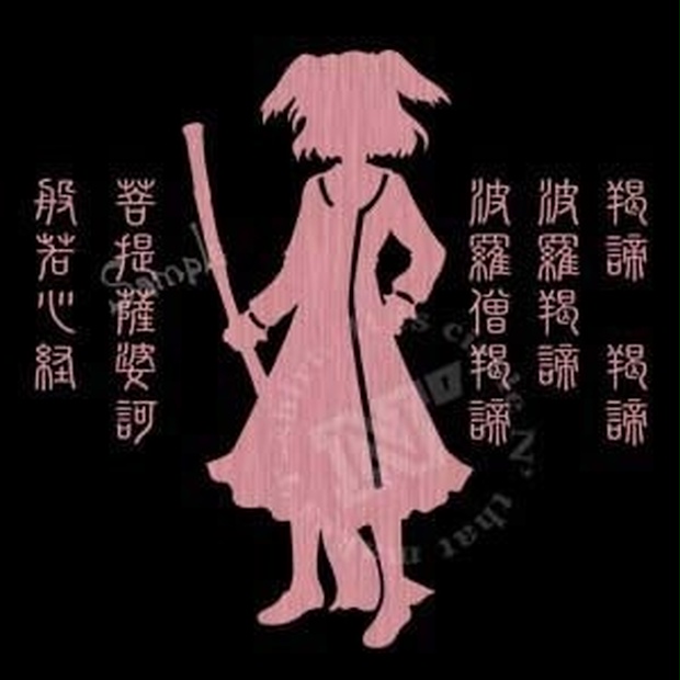 【手刷り】シルエットTシャツ 幽谷響子Lサイズ - n dash plus - BOOTH