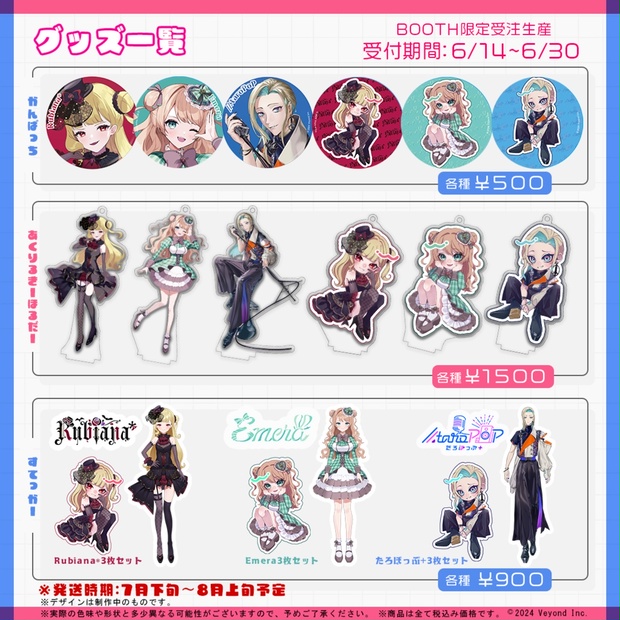 VEYOND【公式】 - BOOTH