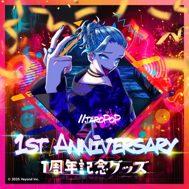 たろぽっぷ＋ 1周年記念グッズ【受注生産】 - VEYOND【公式】 - BOOTH