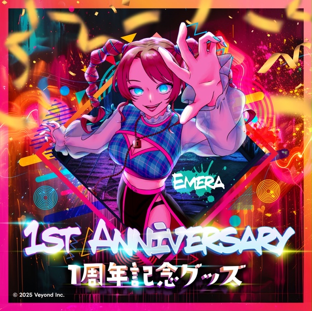 Emera 1周年記念グッズ【受注生産】 - VEYOND【公式】 - BOOTH