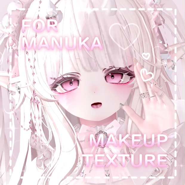【マヌカ対応】♡MakeUp Texture♡ - Love Point.•♡ - BOOTH