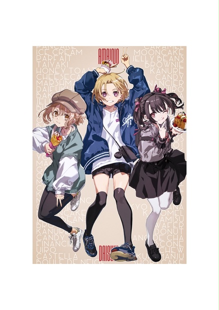 ポスターD 「AMAINO DAISUKI」 - SSS by applibot - BOOTH