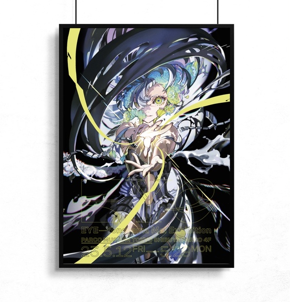 A2 POSTER EYE - SSS by applibot - BOOTH