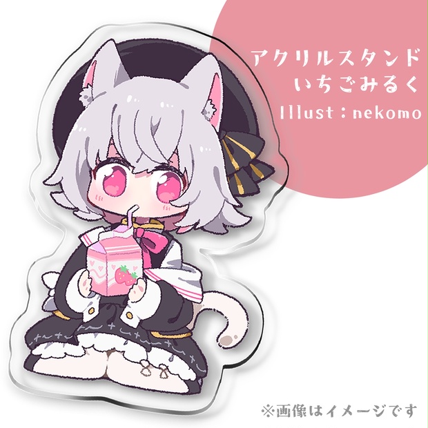 アクリルキーホルダー：いちごみるく - 小夜/SAYO公式ショップ - BOOTH