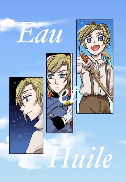 Eau et Huile - akatokikutachi01 - BOOTH