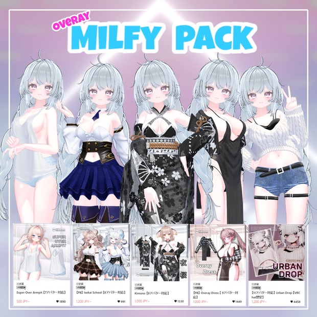 【ミルフィ対応】Milfy Clothing Pack 【VRChat想定】 - Overay - BOOTH