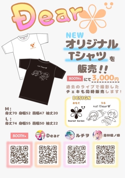 Dear ¨̮ オリジナルTシャツ - Dear ¨̮ Shop - BOOTH