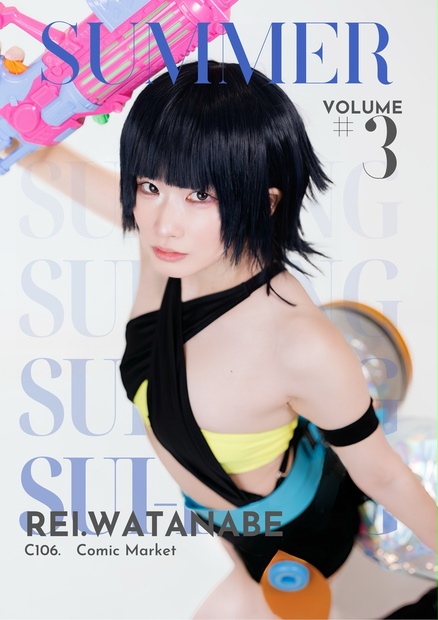 【C106新刊デジタル版】Summer B5/56p - rei-voice - BOOTH