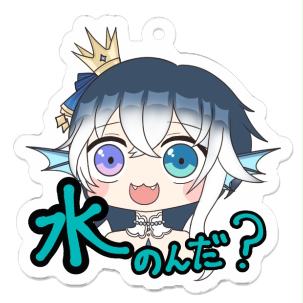 水飲んだ？アクキー - 水底水産(株) - BOOTH