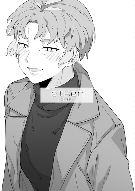 ether【完売】 - 傘クラゲ - BOOTH